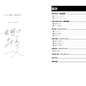 【エモクロアTRPG】bbbbbbb - 真IV角園 - BOOTH