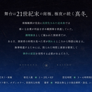 【エモクロアTRPG】bbbbbbb - 真IV角園 - BOOTH