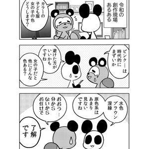 コミックマーケット（コミケ）C106特集 - BOOTH