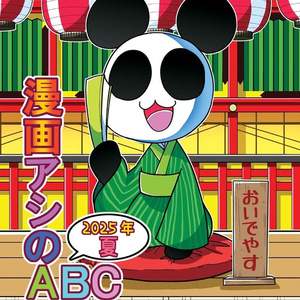 コミックマーケット（コミケ）C106特集 - BOOTH