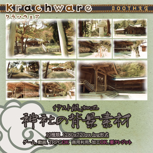 Krachware BOOTH支店 - BOOTH