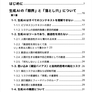 VivlioStyleとRehype/RemarkではじめるCSS組版による同人誌制作 - げぐはつ書房（kght6123） - BOOTH