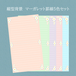 縦型背景 マーガレット5色セット - 素材工房 moku - BOOTH