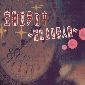 【coc】LETS合コンRTA【茶番】 - ★★★ - BOOTH