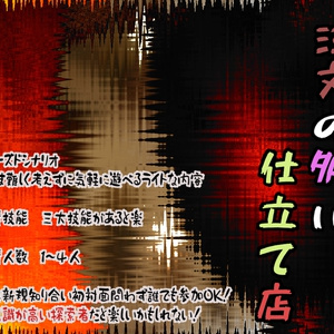 【coc】LETS合コンRTA【茶番】 - ★★★ - BOOTH