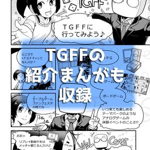 TGFF2019 パンフレット - TGFF通販 - BOOTH