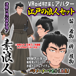 Page 3 - 袴に関する人気の同人グッズ612点を通販できる! - BOOTH