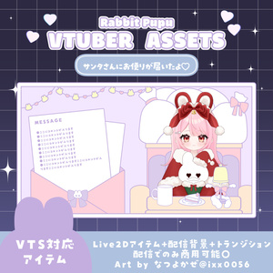 【VTS対応】うさぎのお化けちゃん【Live2dアイテム】 - Rabbit Pupu - BOOTH