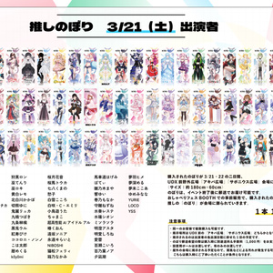 お名前ロゴ or 名言アクリルキーホルダー【3月20〜22日 VTuber文化祭「ぶいかる」】 - 【PANORA公式ショップ】おしゃべり ...