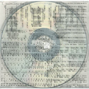 my sound life ベストアルバム「basic」 - solfa・fono オフィシャルショップ - BOOTH