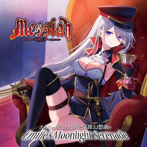 クリアファイル - EMS エミルの愛した月夜に第III幻想曲を - BOOTH