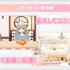 【Free】Vtuber Custom Room Set Vol.1【Background Created by Usanekomemory】 - Usanekomemory-EN- - BOOTH