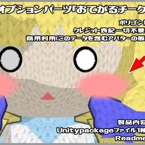 「Easy-Tongue」VRChatアバター向け舌パーツ - ぬこみや⑨V.M.C - BOOTH