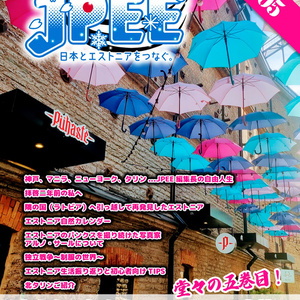 JPEE旗 - JPEE公式ショップ - BOOTH
