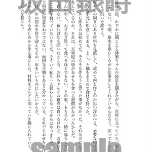 AUTUMN 君とすごす秋 - 999_rose - BOOTH