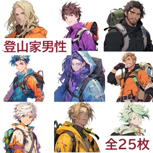 【立ち絵】登山家男性12【TRPG】【表情差分】 - しゃら - BOOTH