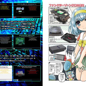 Now or Never - MintJam - aのどうぐや [MJS web store] - BOOTH