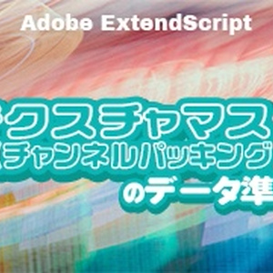 【Ae】テキストソースのCSVデータ管理で簡単出力 - あおみデザインスタジオ - BOOTH