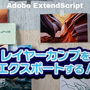 【Ae】テキストソースのCSVデータ管理で簡単出力 - あおみデザインスタジオ - BOOTH