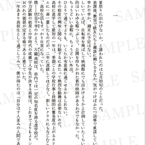 [Narratives]Vol.1 小説とアニメ / 物語と歩く人のための評論＆エッセイアンソロジー - Rib-rium - BOOTH