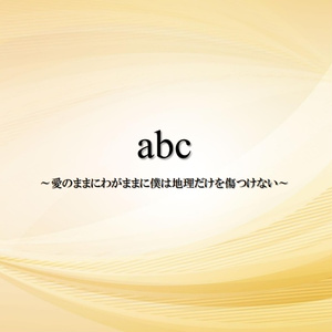 『常緑』 芸能問題余興企画 - persi問 - BOOTH