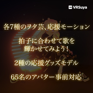 「Doodle Dance」 Motion - VRSuya - BOOTH