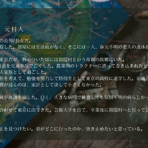 【CoC7】Acknowledge - ガンバルジャン - BOOTH