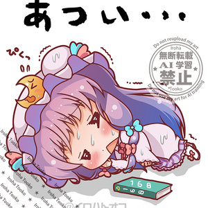 C106パチュリーTシャツ その1 - 168 - BOOTH