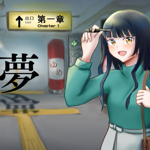 3 分 三不粘！〜三不粘製作 RTA～ - yusuzume - BOOTH