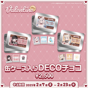 星影テトラ バレンタインボイス - ichi-pro - BOOTH