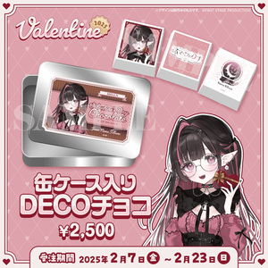 星影テトラ バレンタインボイス - ichi-pro - BOOTH