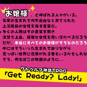 惨機一・凶【クトゥルフ神話TRPG6版/7版シナリオ】SPLL:E190125 - 画猫人識のTRPGサロン - BOOTH