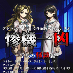 悪辣のゲーム 人気の同人グッズ16点を通販！話題のアニメやデザインから個性的で被らないアイテムが見つかる - BOOTH