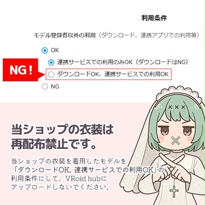 【VRoid】バレンタイン量産型コーデ【無料】 - Luccica Luria - BOOTH