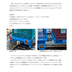 さらば EF65 2000 関東運用記録集 - 東宮貨物ターミナル駅 - BOOTH