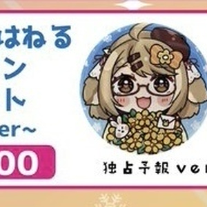 C101セット - ちゃチャcha！ - BOOTH