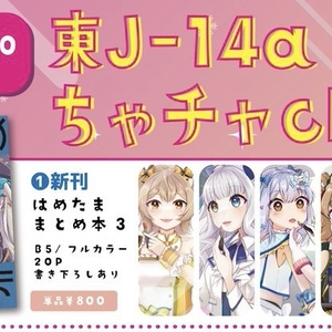 C101セット - ちゃチャcha！ - BOOTH