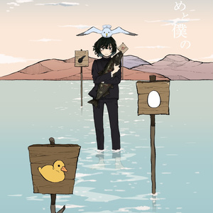 回 - inu-yakaa - BOOTH