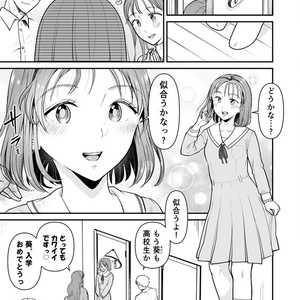 Breaking curfew at a first part-time Job (English, e-book) - たいにぃプラネット（TINY PLANET） - BOOTH