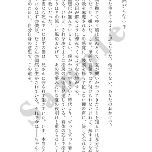 【鴨ロン】おやすみ、日曜日 - Lucy - BOOTH