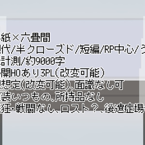 【全無料】KPレスTRPG『2522880000の果てから』SPLL:E198983 - みよのよみせ - BOOTH