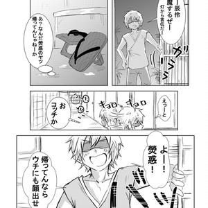 夢みたあとも - erikoro - BOOTH