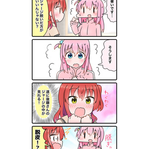 【まちカドまぞく】まちカド4コマまとめ本 - ソレガシ16bitのBOOTH - BOOTH