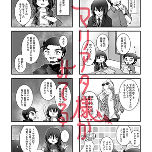 悪役社長転生スルタン - Naron'chi - BOOTH