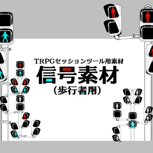 TRPG用空素材セット - DJ.COO - BOOTH