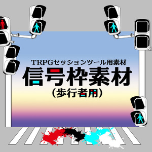 TRPG用空素材セット - DJ.COO - BOOTH