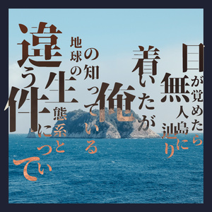 【COC】終夏【2PL秘匿】SPLL:E109493 - 元宗記事出版社 - BOOTH