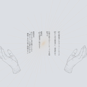 【COC】終夏【2PL秘匿】SPLL:E109493 - 元宗記事出版社 - BOOTH