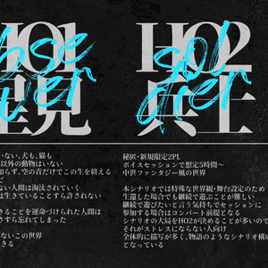 【COC】終夏【2PL秘匿】SPLL:E109493 - 元宗記事出版社 - BOOTH