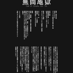 【COC】終夏【2PL秘匿】SPLL:E109493 - 元宗記事出版社 - BOOTH